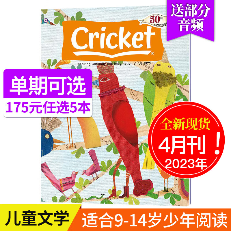 【送音频】CRICKET 蟋蟀童书杂志 9-14岁美国英文青少年故事课外英语阅读理解文学类杂志2023/22年期刊 2023年4月刊