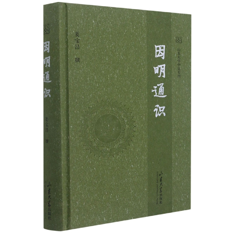 因明通识