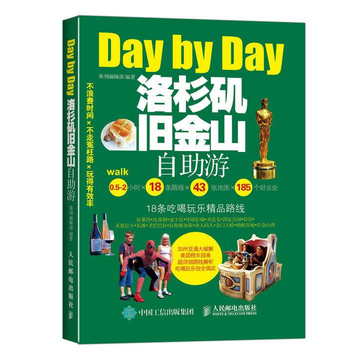 洛杉矶旧金山自助游