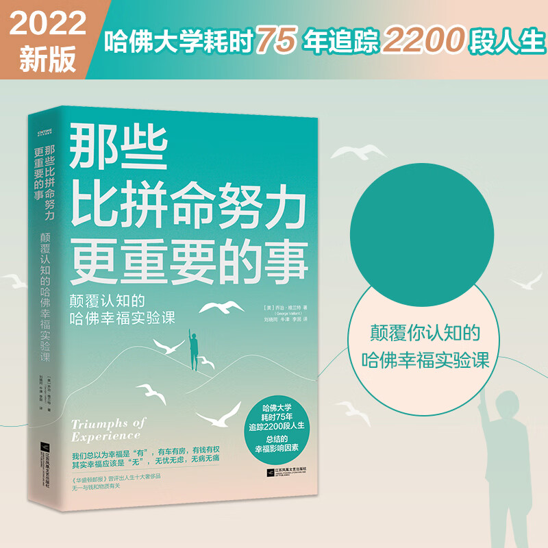 那些比拼命努力更重要的事