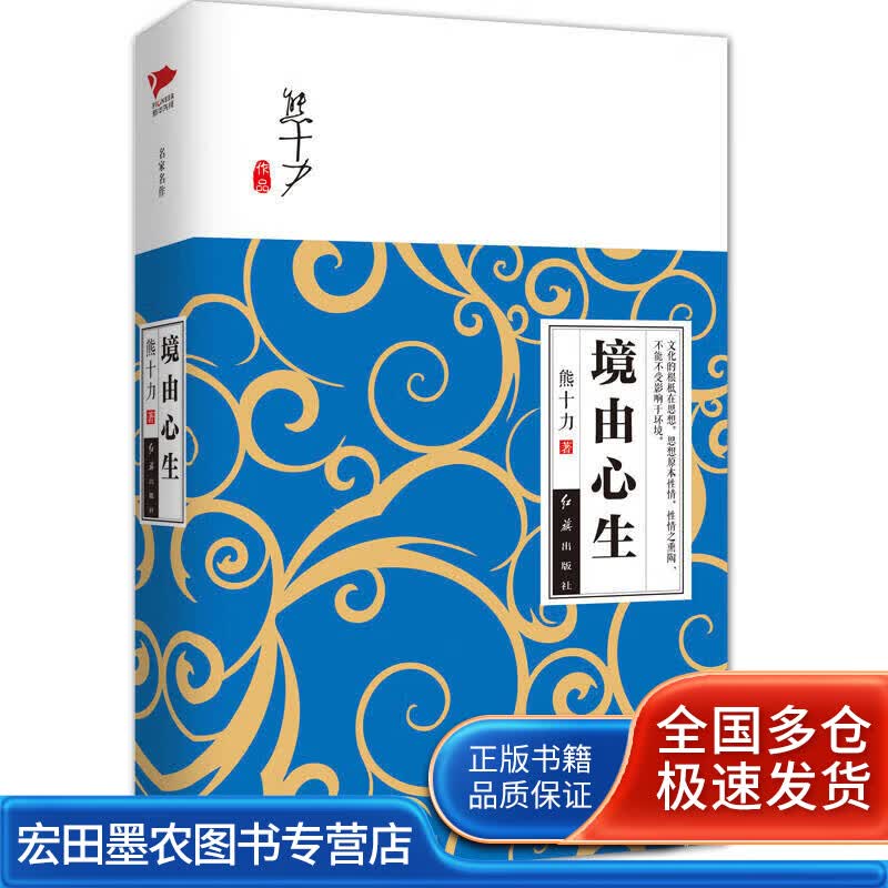 境由心生【好书】