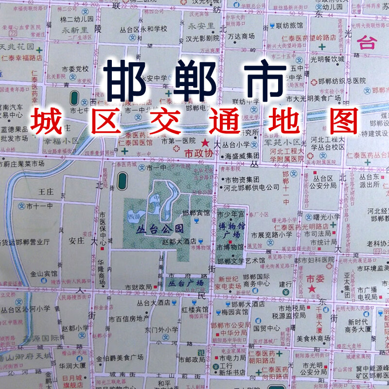 2022新版邯郸市地图河北省邯郸市交通旅游地图折叠城区地图政区图