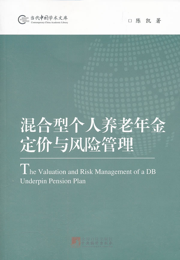 混合型个人养老金定价与风险管理