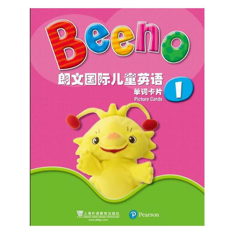 朗文国际英语 单词卡片1