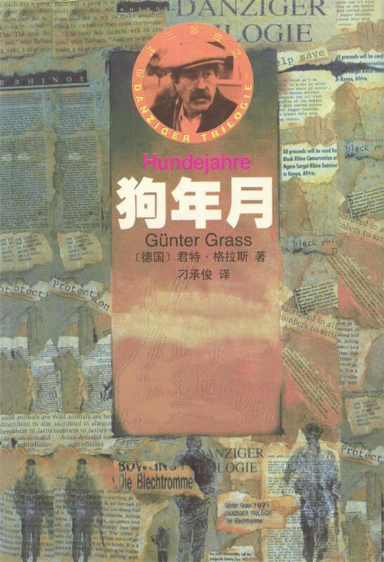 【现货】狗年月