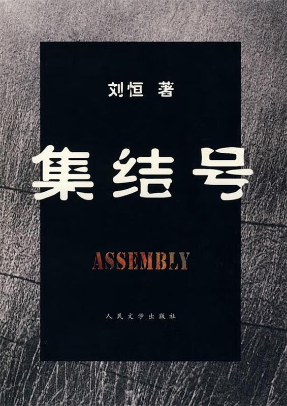 集结号【，放心购买】