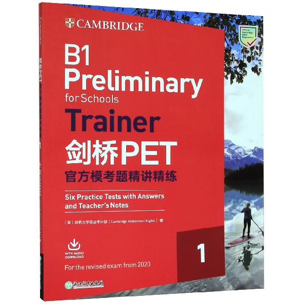 剑桥PET官方模考题精讲精练(1)