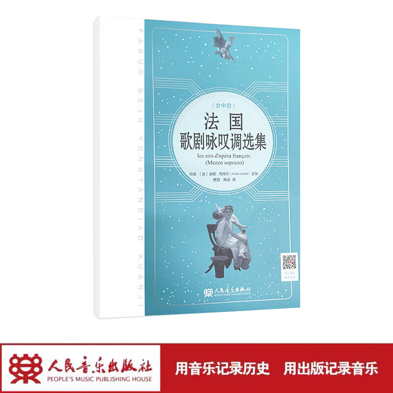 歌剧咏叹调选集 女中音