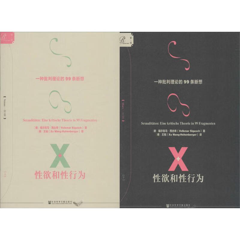 全新 性欲和性行为