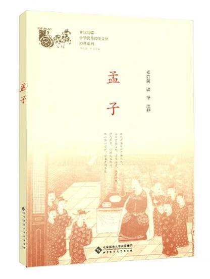 孟子 邓启铜,诸华