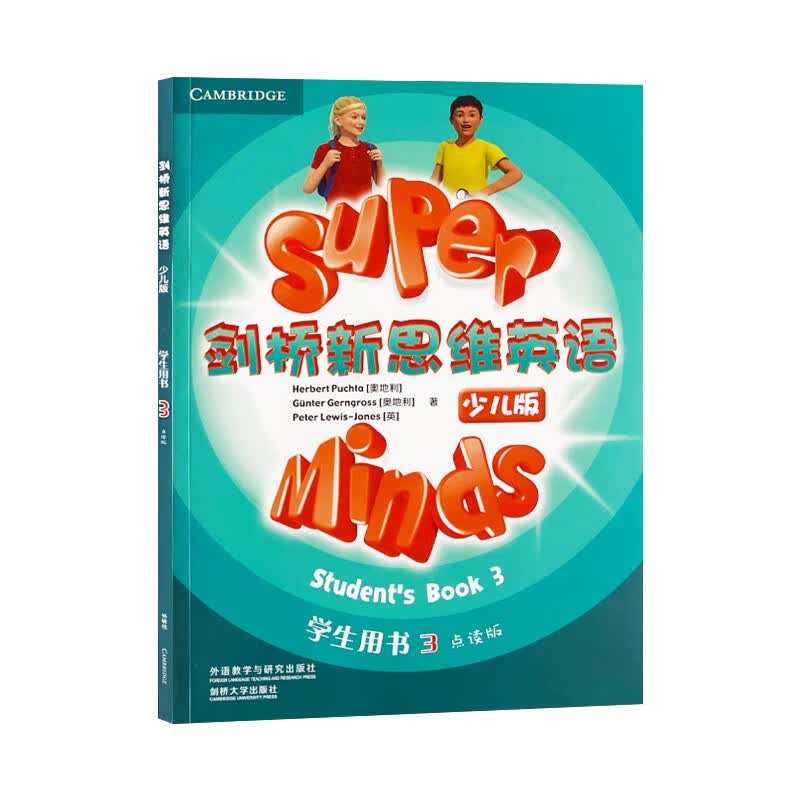 剑桥新思维Super Minds starter 1 2 3 4 5 6 点读版 少儿英语小学课本教材 3级（单课本）