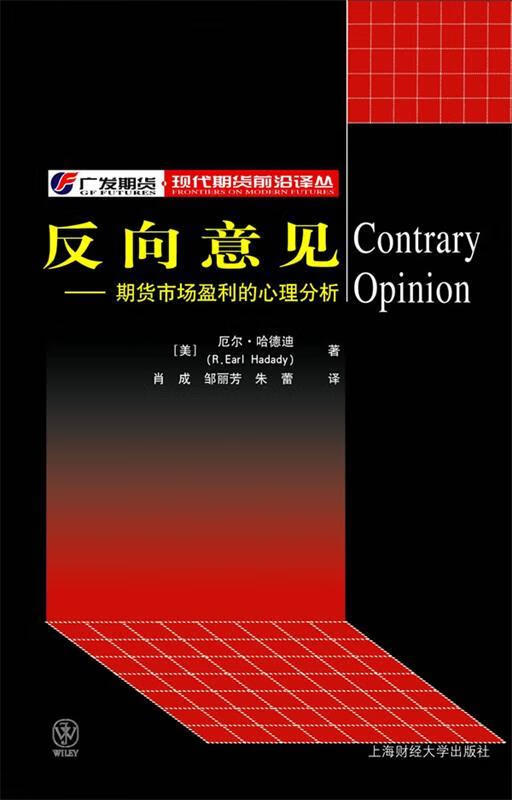 反向意见