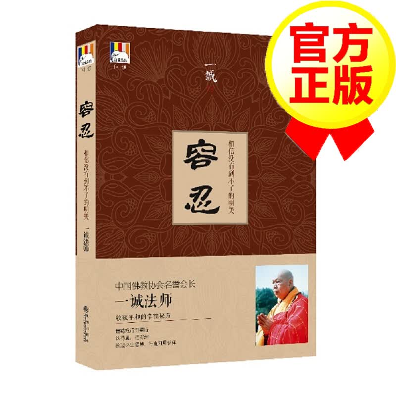 容忍