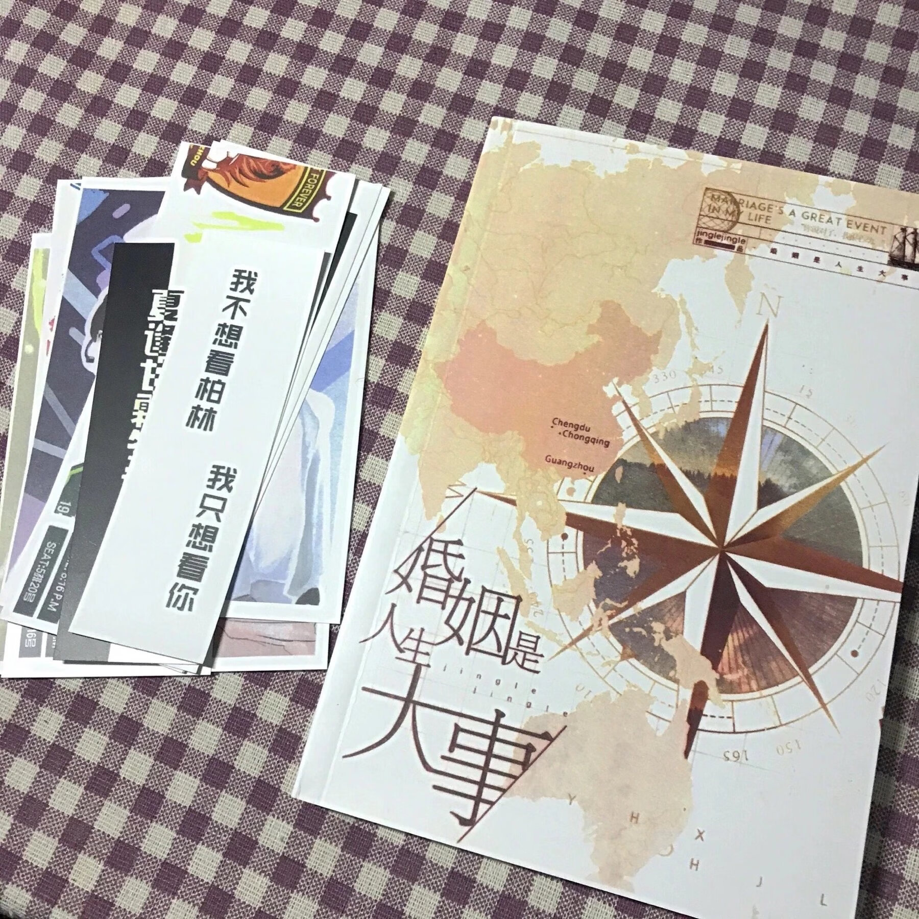 【京东图书】时代少年团TNT《狼窝》文轩同人文 赠明信片 婚姻是人生大事翔霖