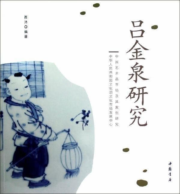 收藏宝典
