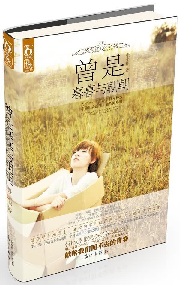 曾是暮暮与朝朝 喂小饱【，放心购买】