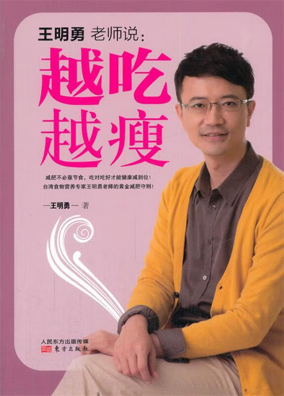 越吃越瘦【，放心购买】