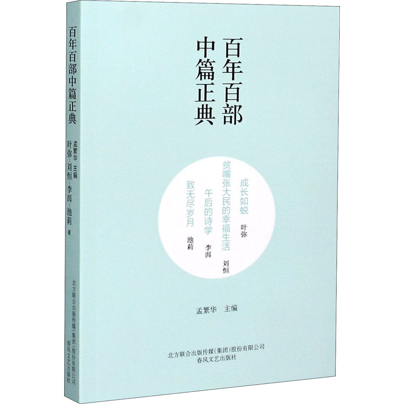 成长如蜕 贫嘴张大民的幸福生活 午后的诗学 致无尽岁月