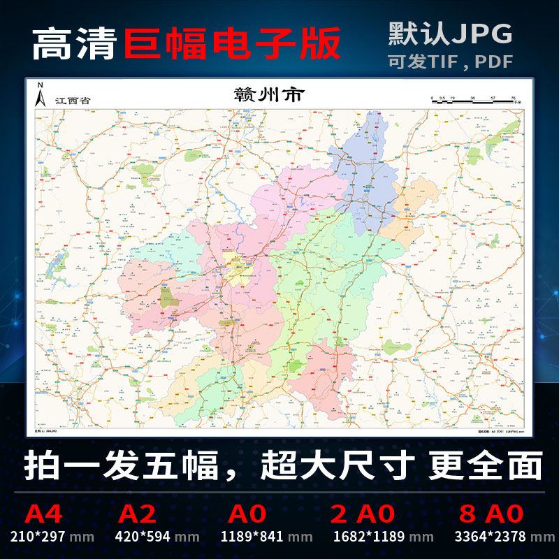 赣州市交通地图城市道路江西省行政区划卫星地图片高清定制素材