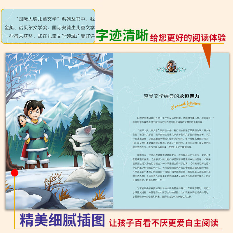 银河铁道之夜 宫泽贤治作品集美绘典藏版国际大奖儿童文学少儿读物