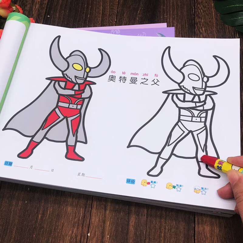 初代奥特曼画画本图画本幼儿园涂色绘本简笔画大全幼儿童绘画启蒙教材学画画书入门大班美术涂色本男孩创意画 奥特曼之父