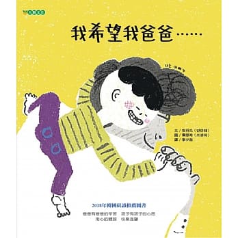 预售 我希望我爸爸