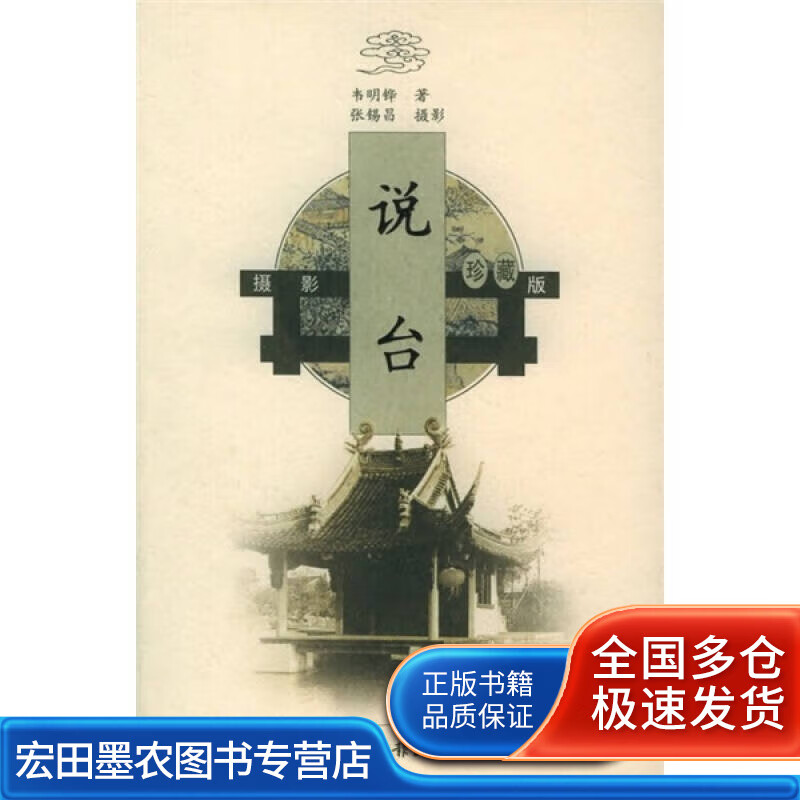 说台【好书】