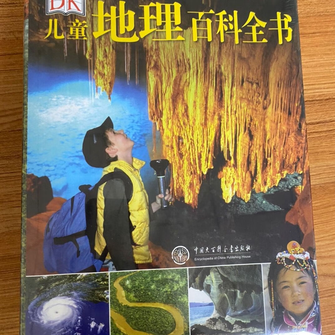 DK儿童百科全书全套13册海洋太空恐龙地理动物人体科学自然生命 地理百科全书