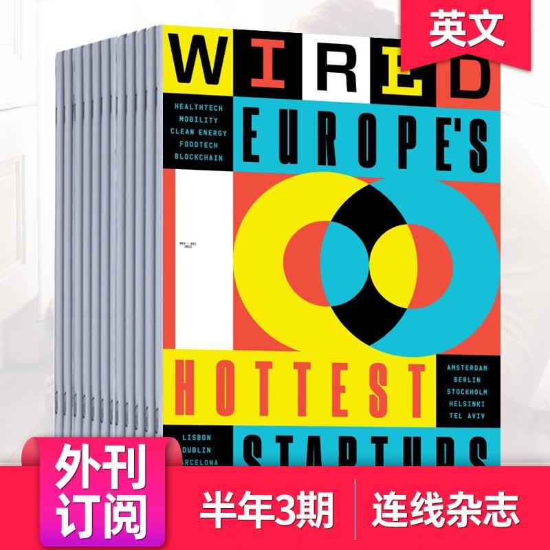 【外刊订阅】Wired 连线 2023年订阅6期 英国电子计算机科普科技杂志 【半年3期订阅】默认从23年5月起订