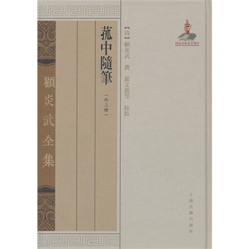 【书】菰中随笔