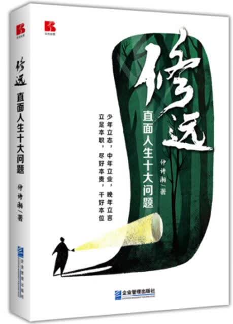 修远