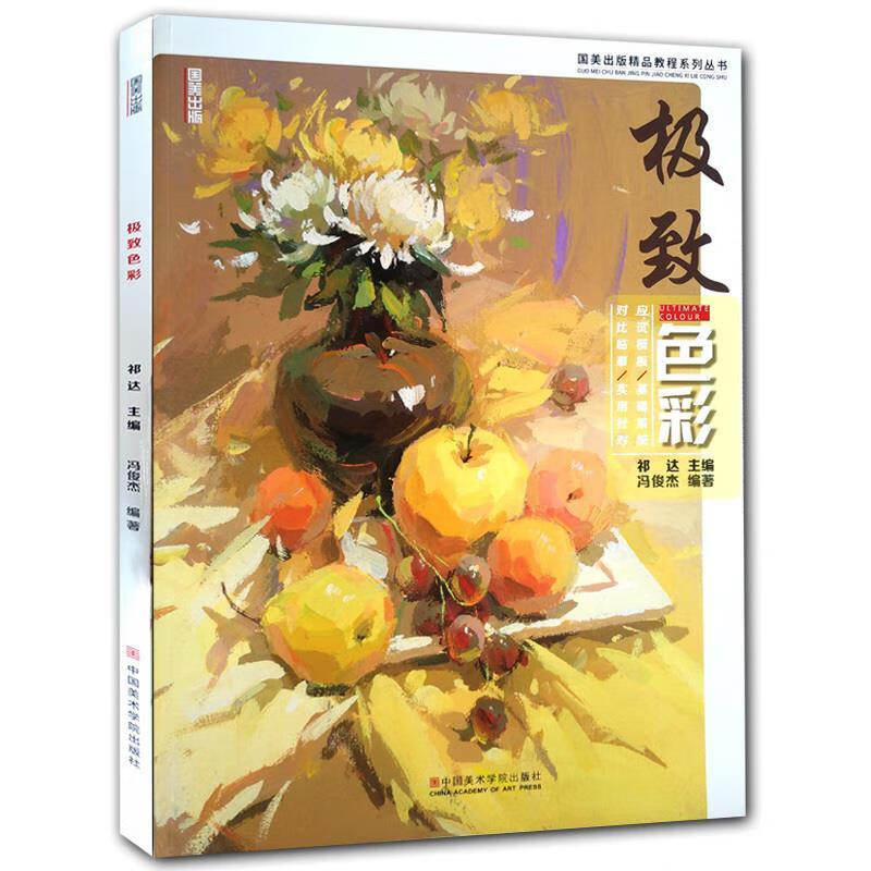 色彩