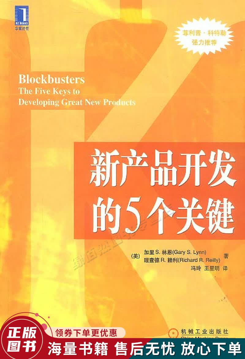 新产品开发的5个关键