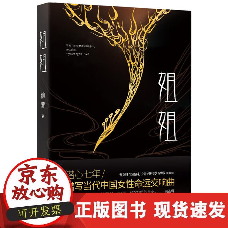 【现货】姐姐
