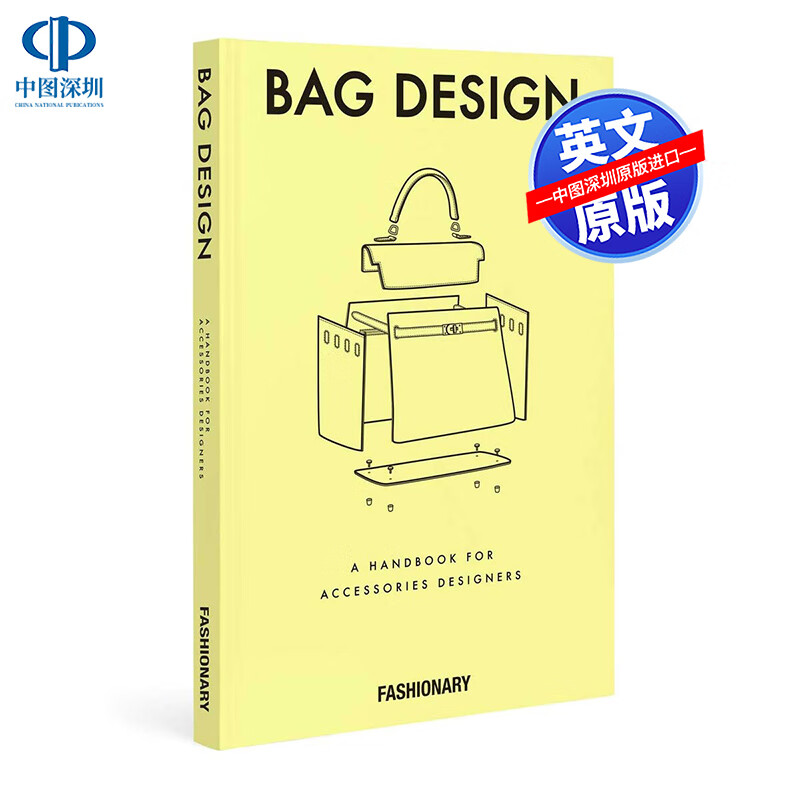 英文原版 Fashionary Bag Design 包包设计 进口艺术 Fashionary In