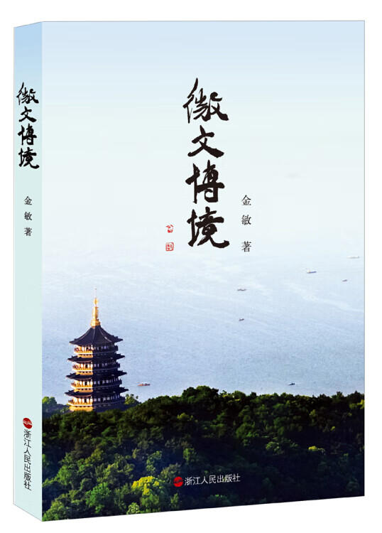 微文博境【好书】