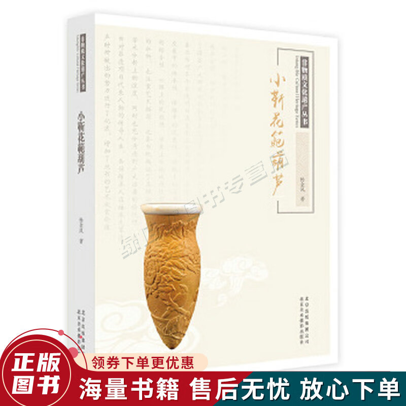 小靳花範葫芦