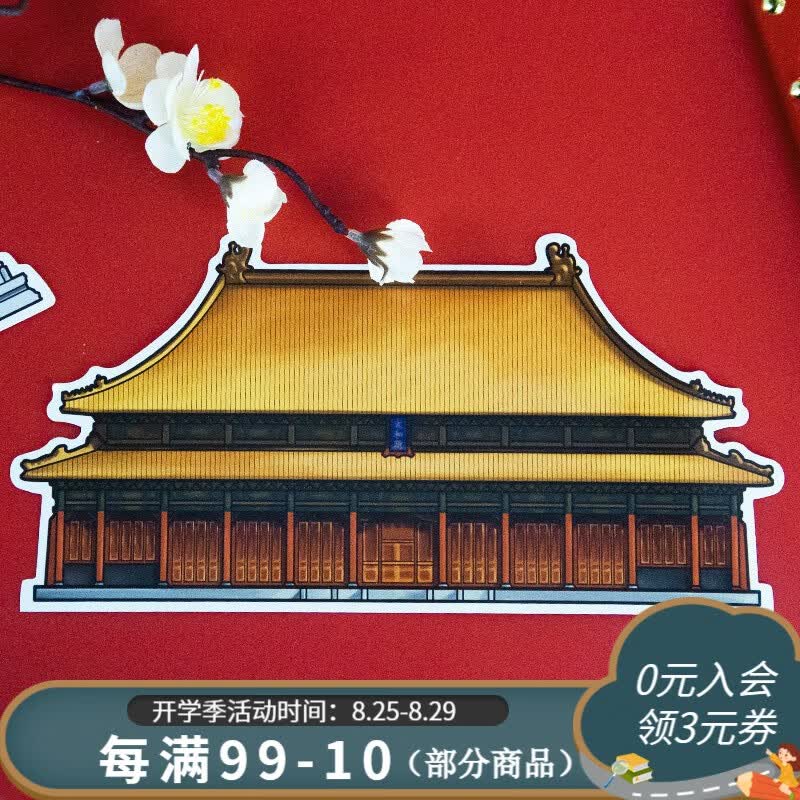 异形明信片 赠品单拍不发货 故宫出版社官方旗舰店