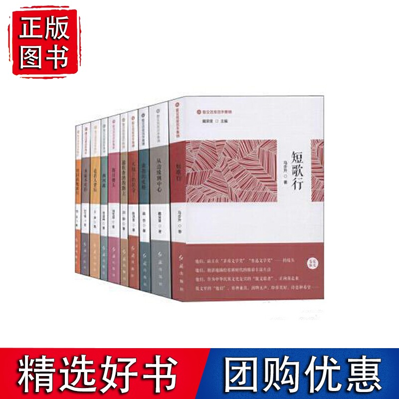 散文名家名作集锦（全十册）