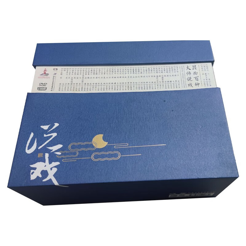 【正品书籍】 <昆曲百种 大师说戏>套装 湖南电子音像出版社