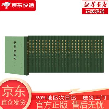 【全新速发】子弟书集成（全24册） 中华书局