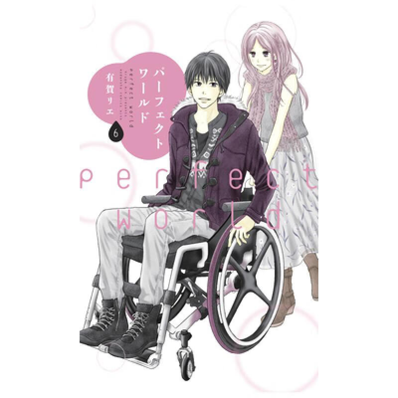 Perfect World 6