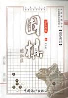 围棋 邱百瑞【书】