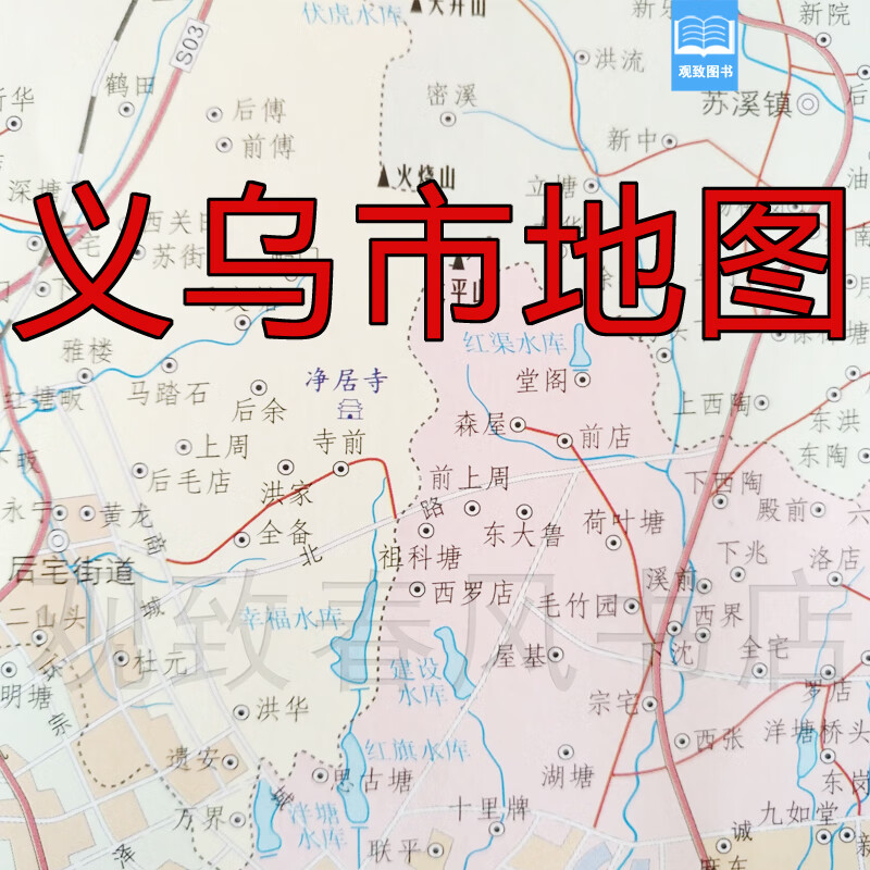 义乌市祥图 义乌地图 义乌市地图 金华义乌交通图 红色