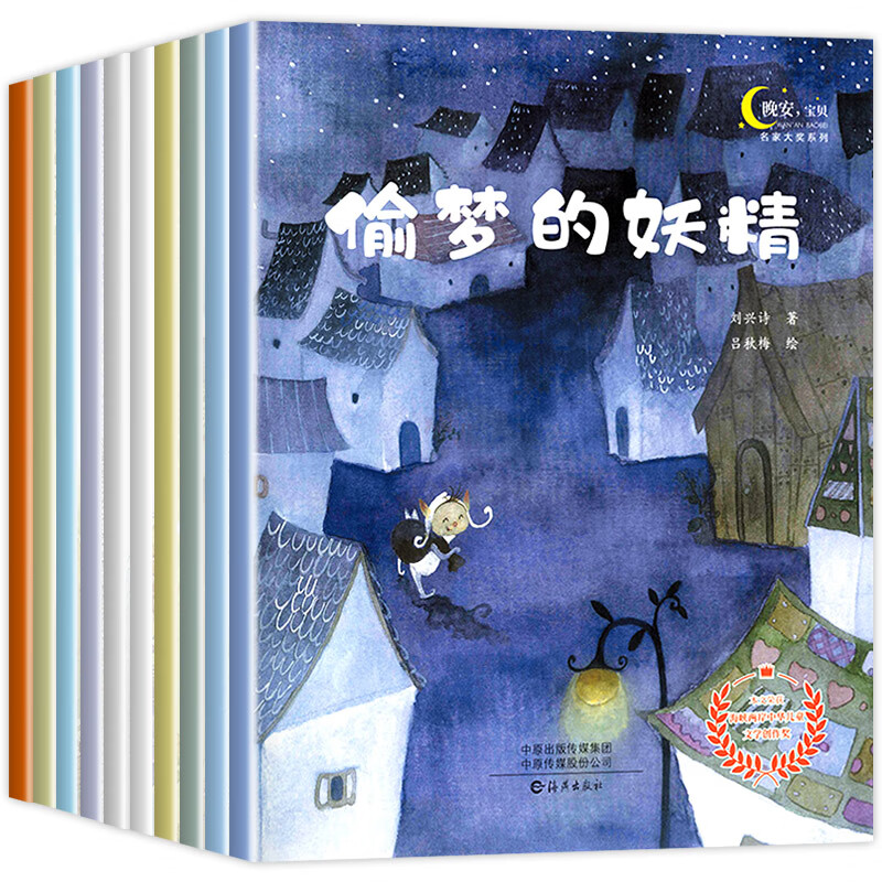上学就看一年级阅读课外书一年级绘本故事书拼音的注音版儿童读物书籍非上下册6岁以上6-8岁幼小衔接大班阅读 名家获奖绘本 温馨故事 全套10册