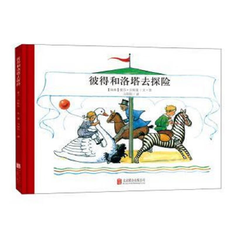 瑞典 绘本百年经典美绘本系列：8册合售