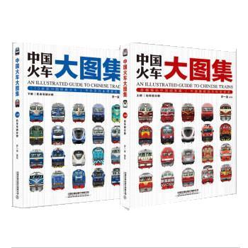 中国火车大图集