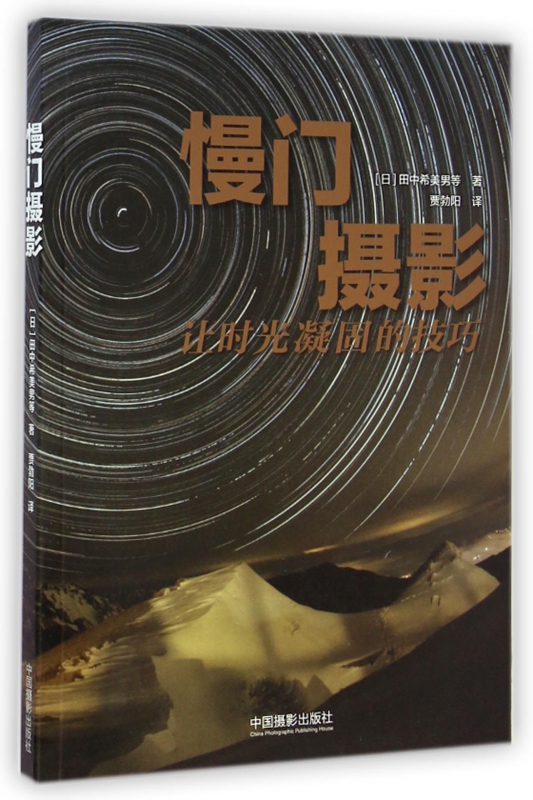 慢门摄影(让时光凝固的技巧)