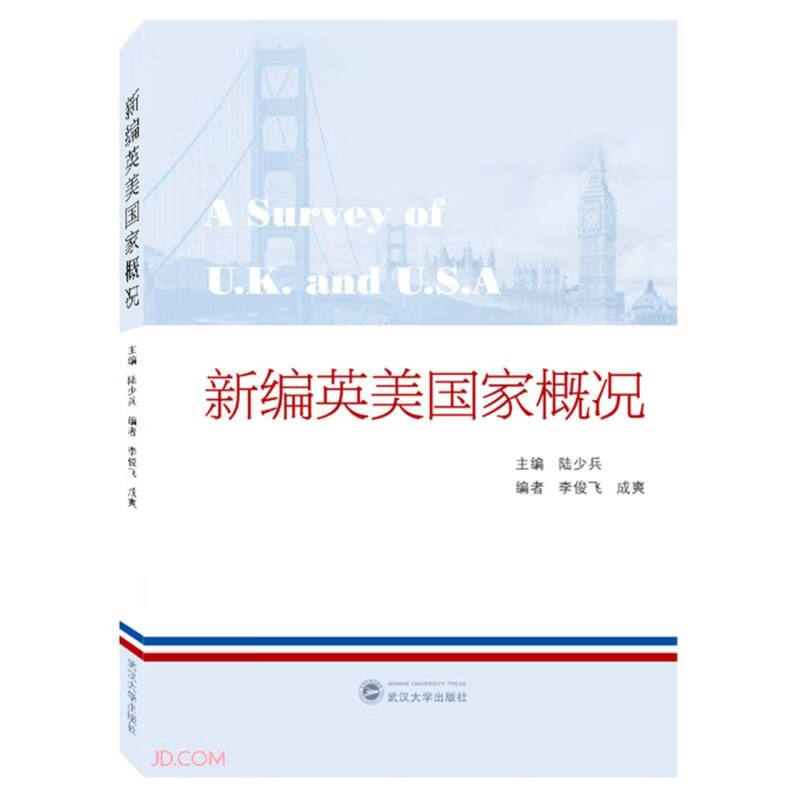 新编英美国家概况(英文）
