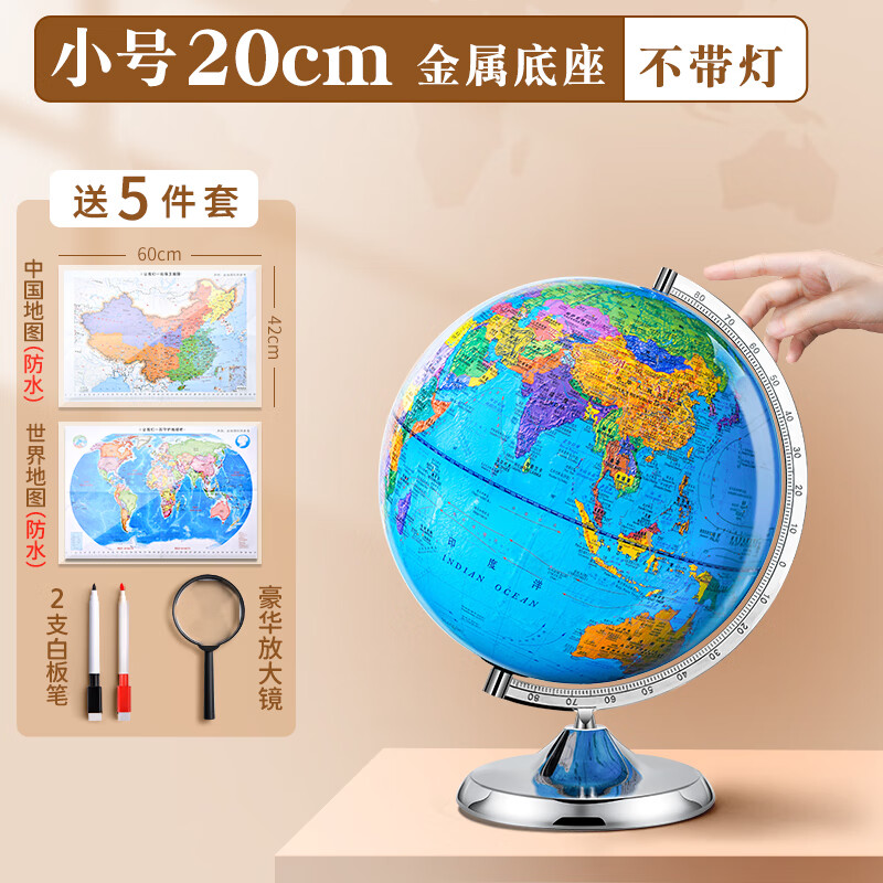 地球仪3d立体凹凸磁悬浮生用学生用生男孩世界带灯发光礼物 20cm无灯地形+空心底座